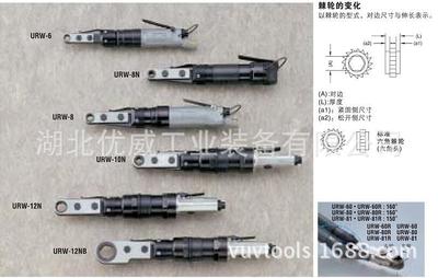 URYU瓜生 URW棘轮扳手UGW-8N/URW-9N/URW-10N/URW-12N/URW-12NB-阿里巴巴