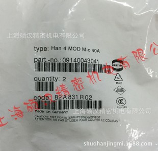 德国 harting/浩亭/哈丁 重载连接器 09140043041 现货供应-阿里巴巴