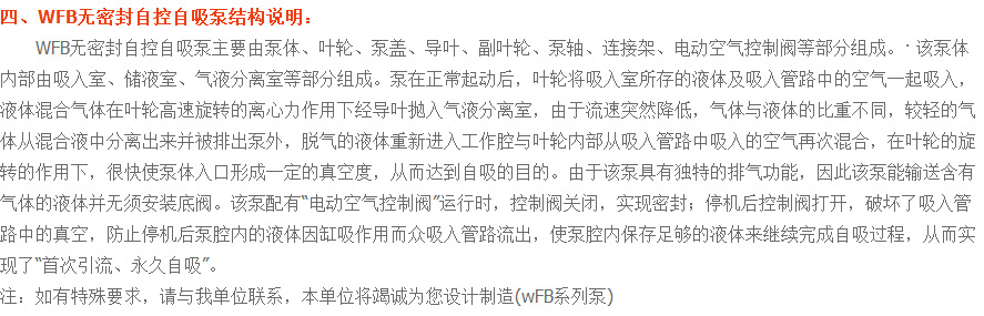 批发 无密封自控自吸泵 50WFB-B1 高吸程自吸泵 质优价廉-阿里巴巴