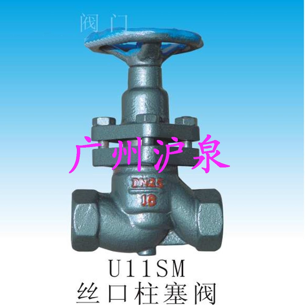 U41S-16C铸钢柱塞阀 U41SM-16C碳钢法兰柱塞阀-阿里巴巴