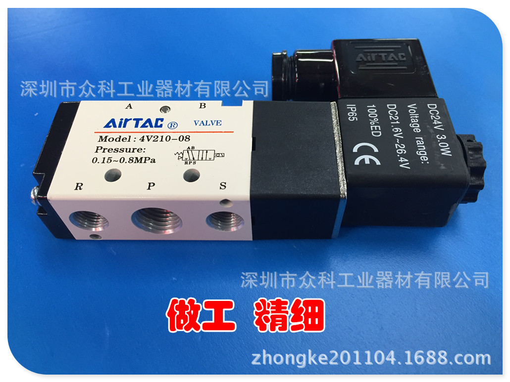 批发电磁阀线圈24V亚德客电磁阀AIRTAC 4V110-06台湾正品-阿里巴巴