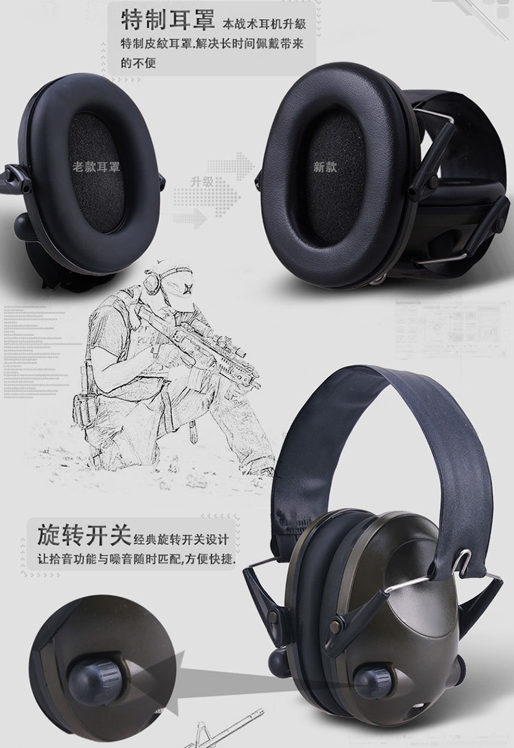 TAC 6s射击军事智能隔音耳罩拾音防噪音主动战术耳机-阿里巴巴