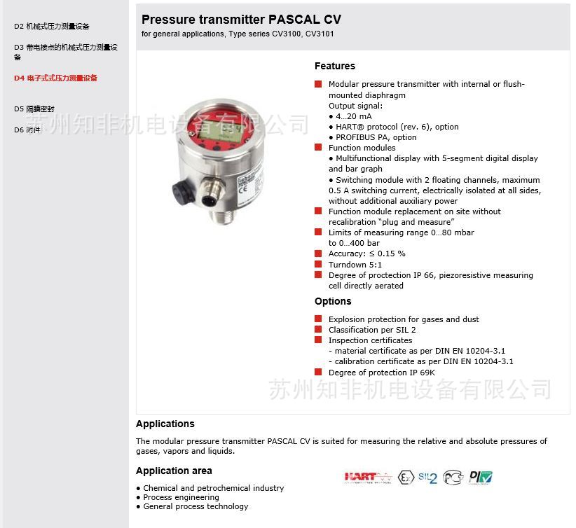 LABOM朗博CA1110ECO/CC6010/CC7510压力传感器CS2110电子压力开关-阿里巴巴