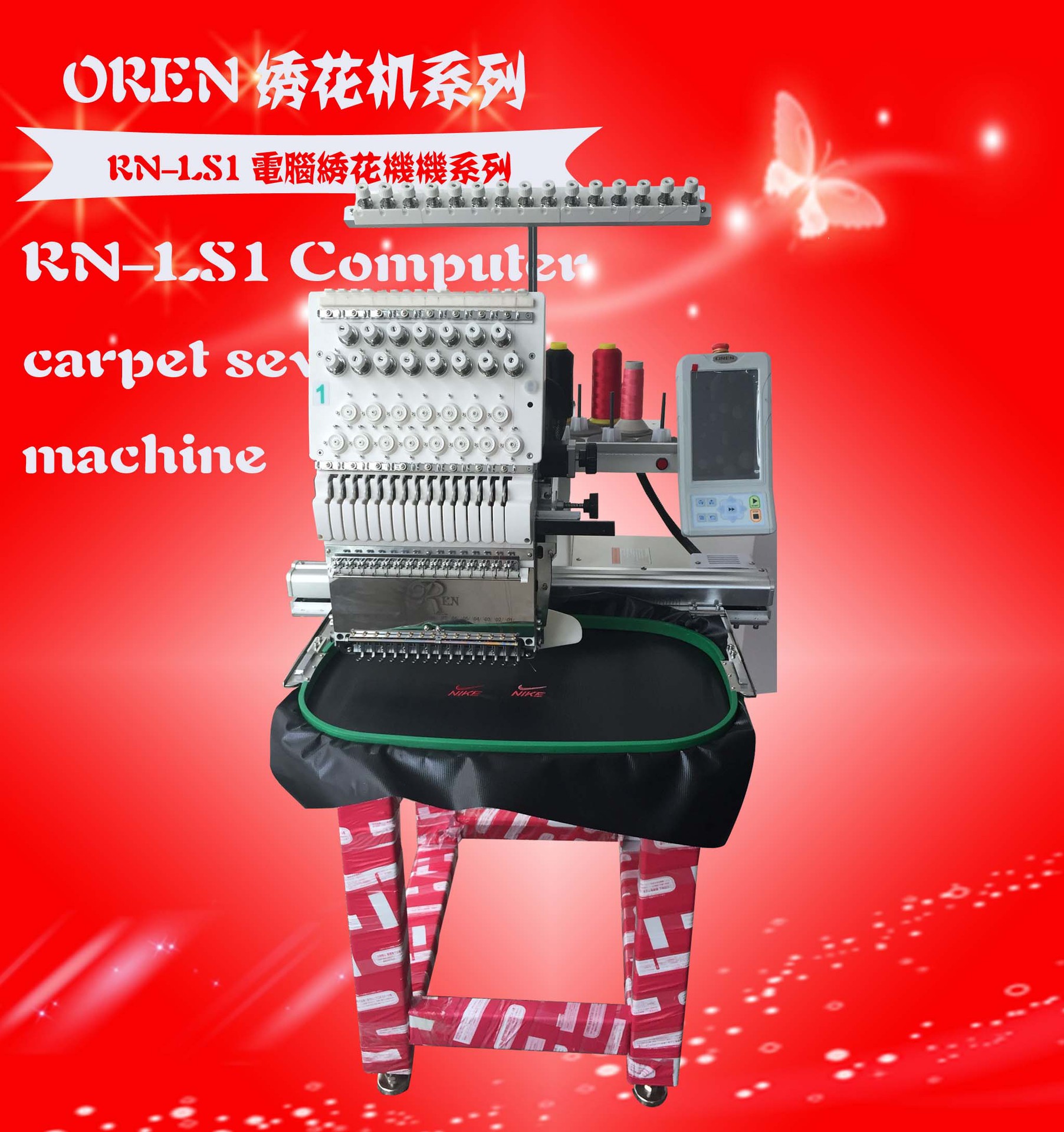 奥玲十电脑绣花机 纺织刺绣机 单头绣花机 新款15针绣花机 - 机械设备批发网