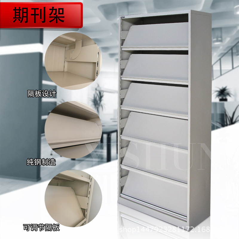 义顺下档期刊架 铁皮柜 钢制书架 杂志架 报刊架 凭证多用柜 - 办公批发网