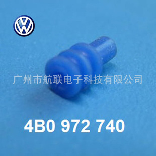 VW原装防水圈/ 小号兰色防水圈4b0972740 4b0 972 740-阿里巴巴