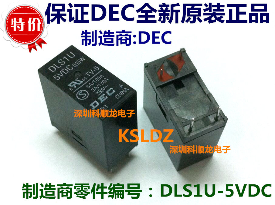 DLS1U-5VDC DC5V 0.15W 5A 4脚 特价全新原装正品DEC功率继电器-阿里巴巴