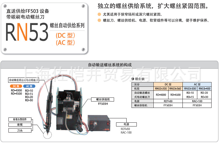 日本原装 HIOS/好握速 FF503H 螺丝供给机 需询价订货-阿里巴巴