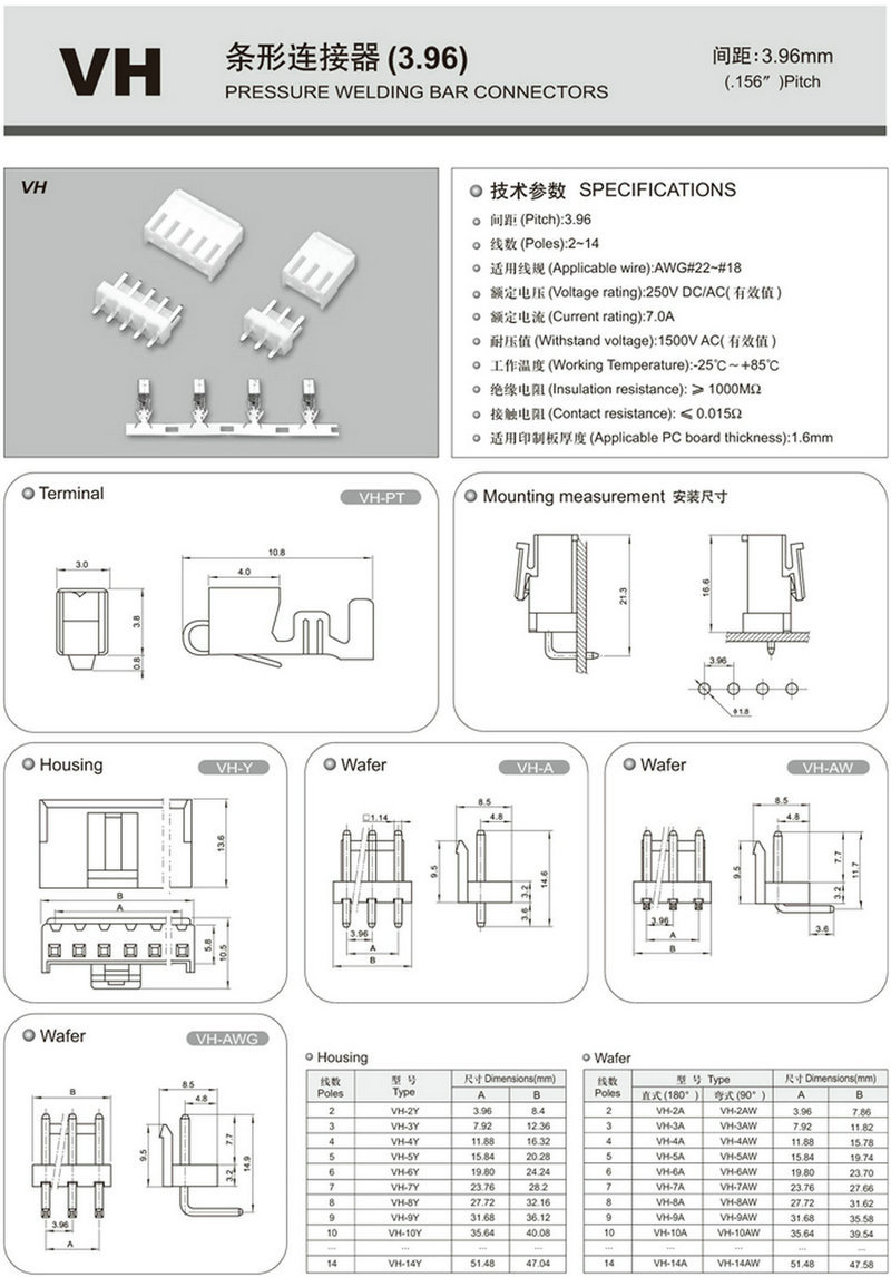 VH端子连接器VH3.96-2P3P4P5P6P7P8P910P胶壳带扣180度直插母针座-阿里巴巴