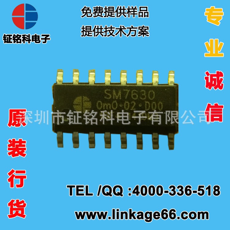 SM7630 全电压高PF恒流电源IC 非隔离双级型电源芯片 品质保证_LED驱动IC_维库电子市场网
