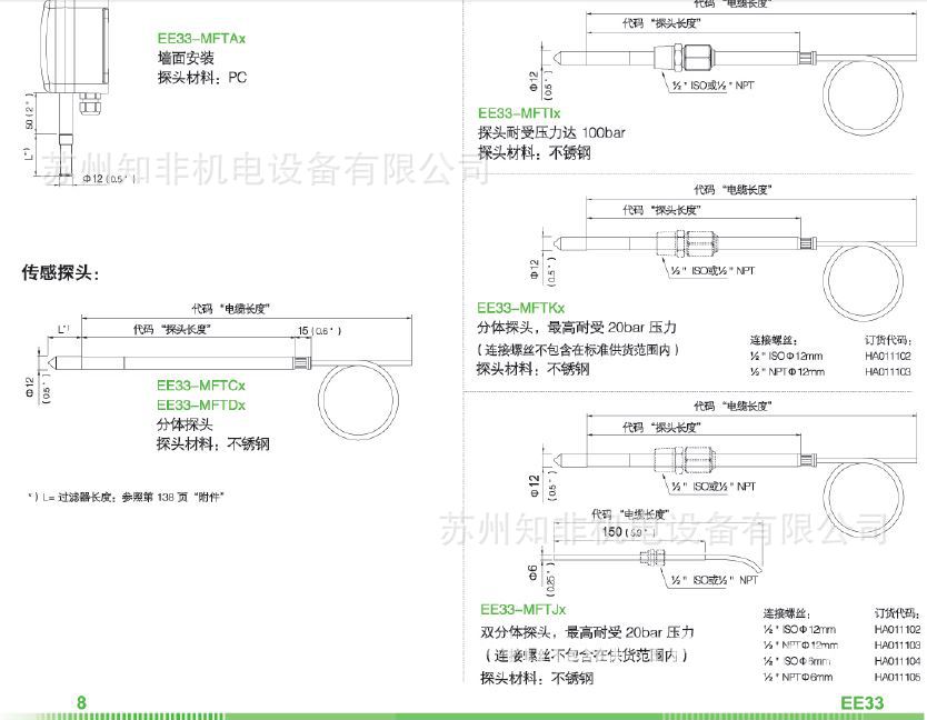 奥地利E+E益加义EE820/EE850二氧化碳变送器EE650-VB5风速传感器-阿里巴巴