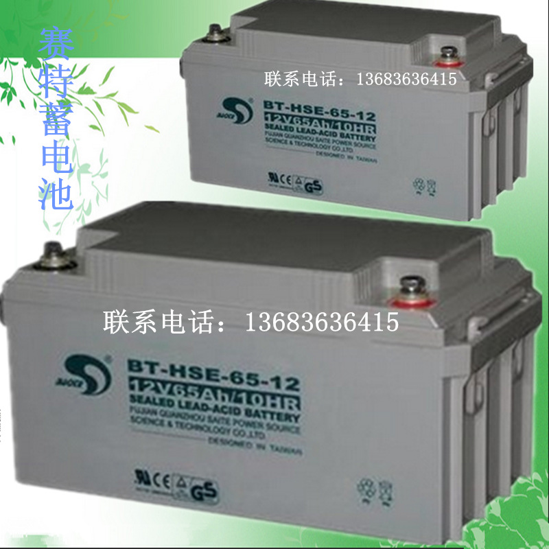 65AH蓄电池 BT-HSE-65-12蓄电池 65AH赛特蓄电池-五金机电网供应信息-五金机电网