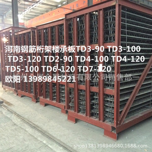 延安钢筋桁架楼承板厂家批发TD3-90，TD4-70，TD6-170,TD2-70-阿里巴巴