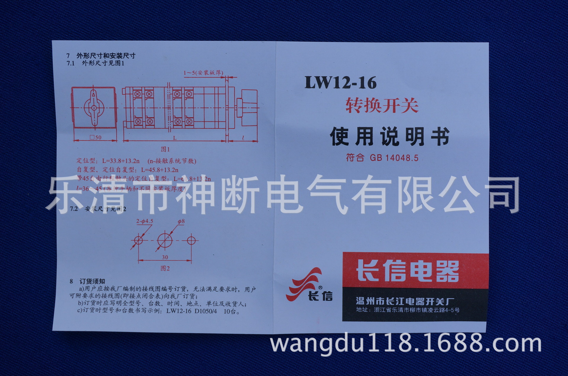 【批发】LW12-16(LW38A-16)4B0331/2长信转换开关-阿里巴巴