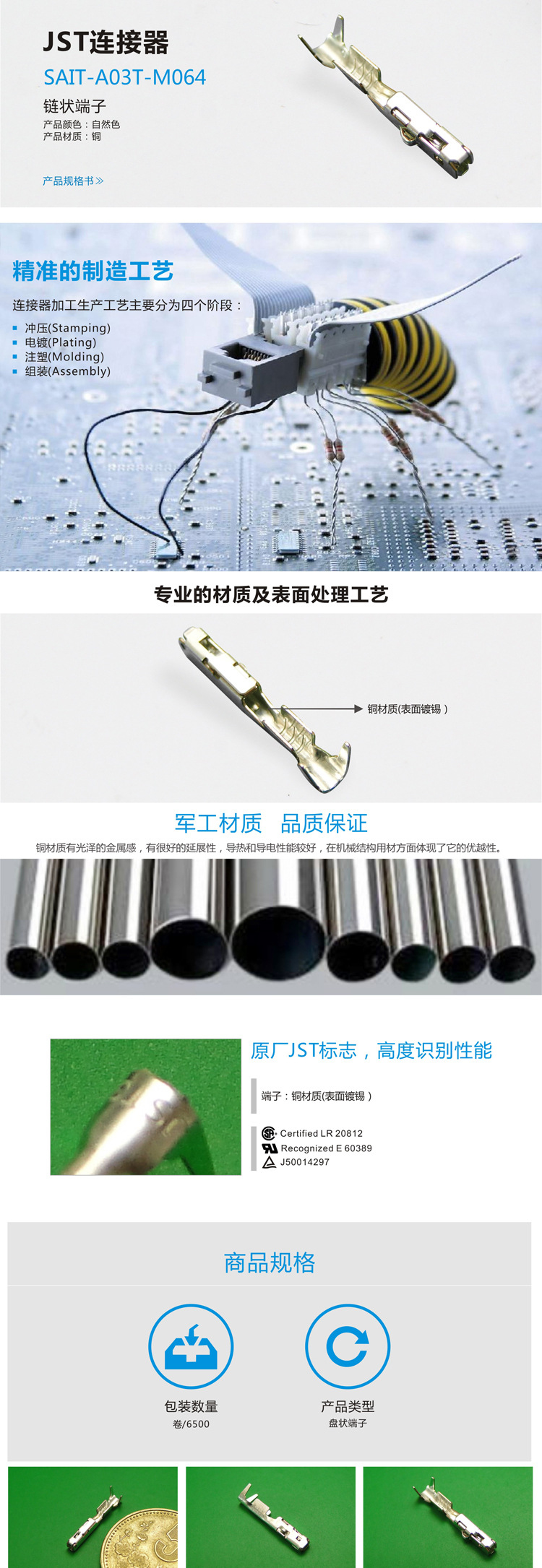 狂欢价千金供应SAIT-A03T-M064接插件端子JST连接器现货-阿里巴巴