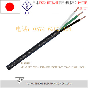 日本PSE/JET认证PNCTF 2×3×0.75mm/1.25mm/2.0mm精益日标橡胶线-阿里巴巴