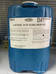 杜邦氟碳表面活性剂FS30-阿里巴巴