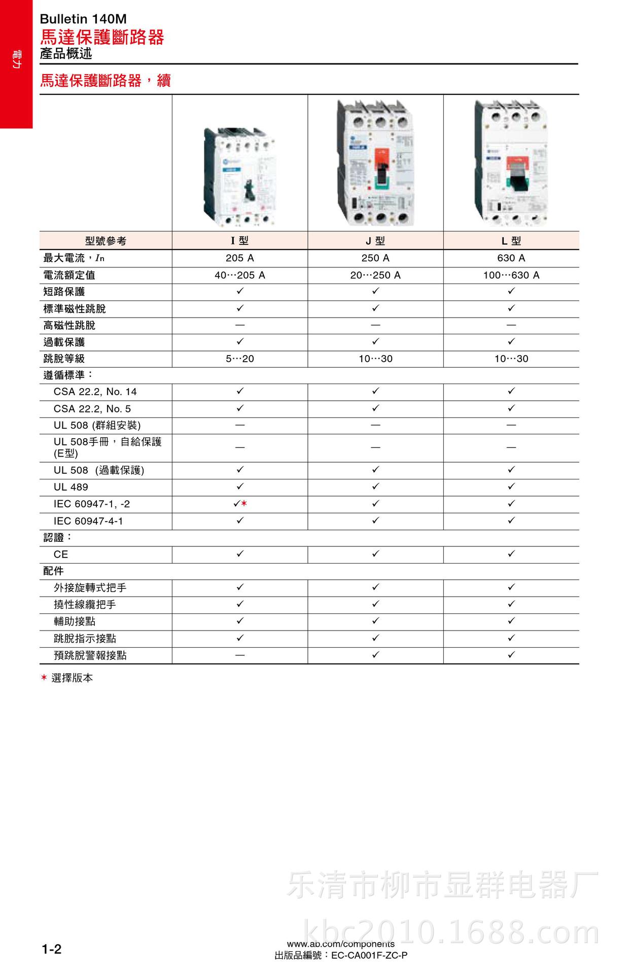 Allen-Bradley 接触器 100-C16*10 100-C16*01 AC220V 110V-阿里巴巴