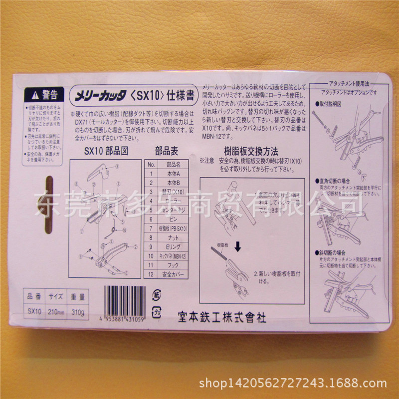 塑料切管刀 切管钳 线管剪刀日本MERRY快力 SX-10 SX-5割管裁管-阿里巴巴