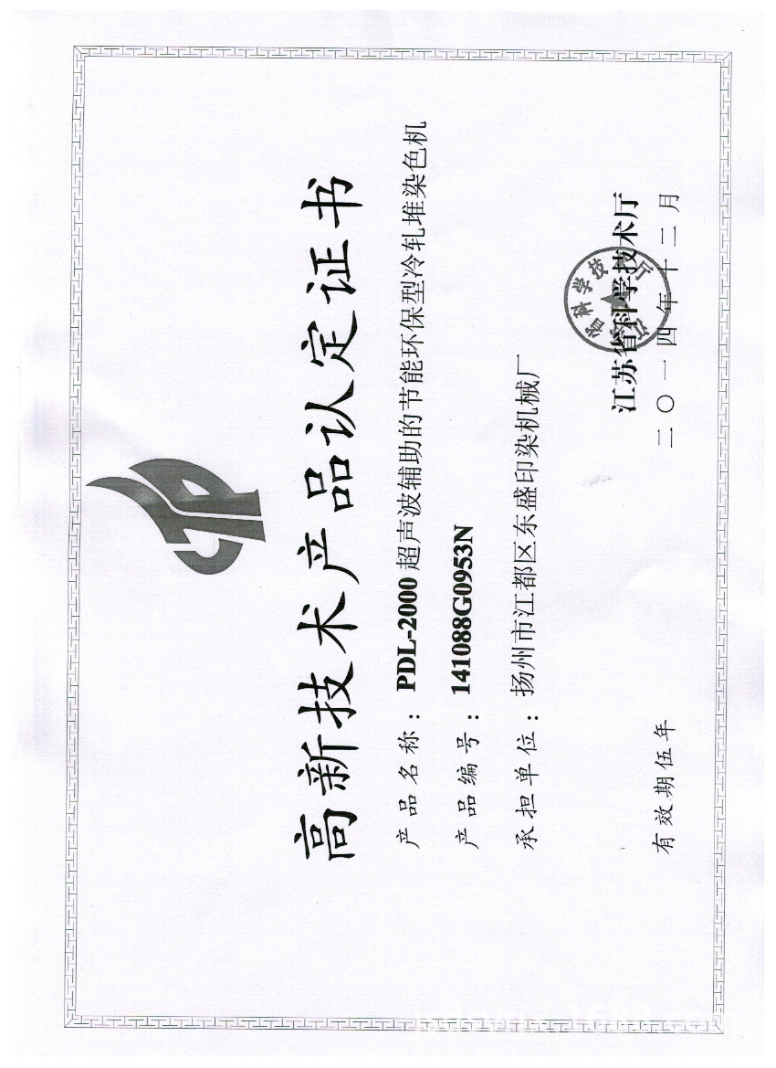 供应印花后绳状连续水洗机 - 机械设备批发网