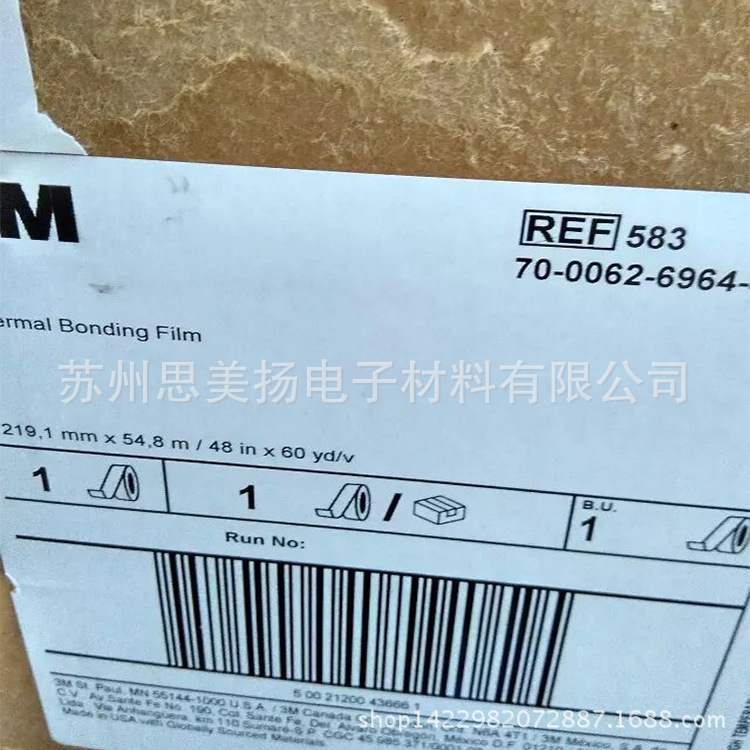原装3M583环氧树脂热熔胶膜 FPC板热塑性薄膜粘接胶带 热熔胶带-阿里巴巴