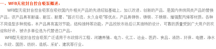 批发 无密封自控自吸泵 50WFB-B1 高吸程自吸泵 质优价廉-阿里巴巴