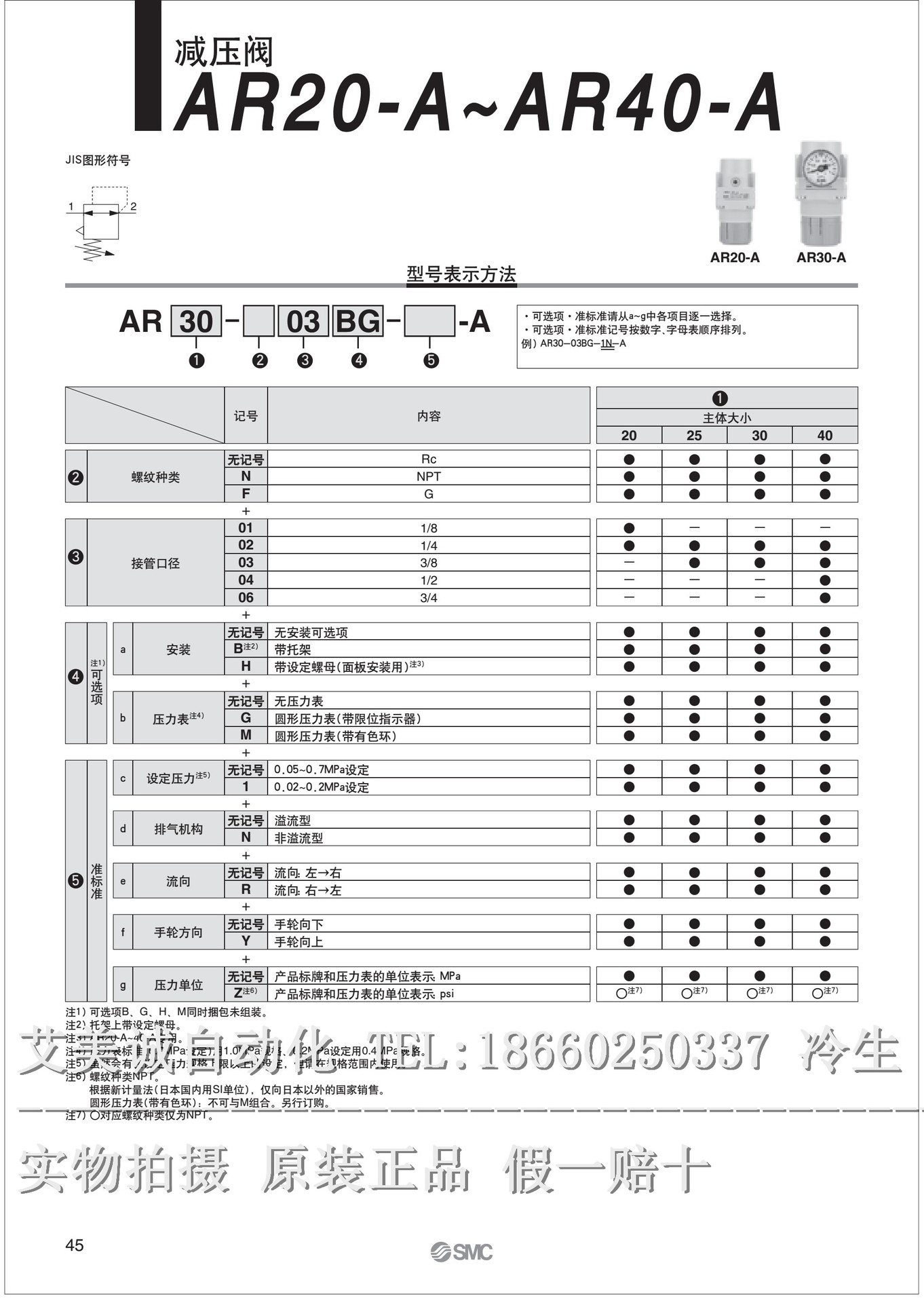 SMC减压阀 AR40-04BG-B AR40-04BG-A 全新原装正品特价销售-阿里巴巴