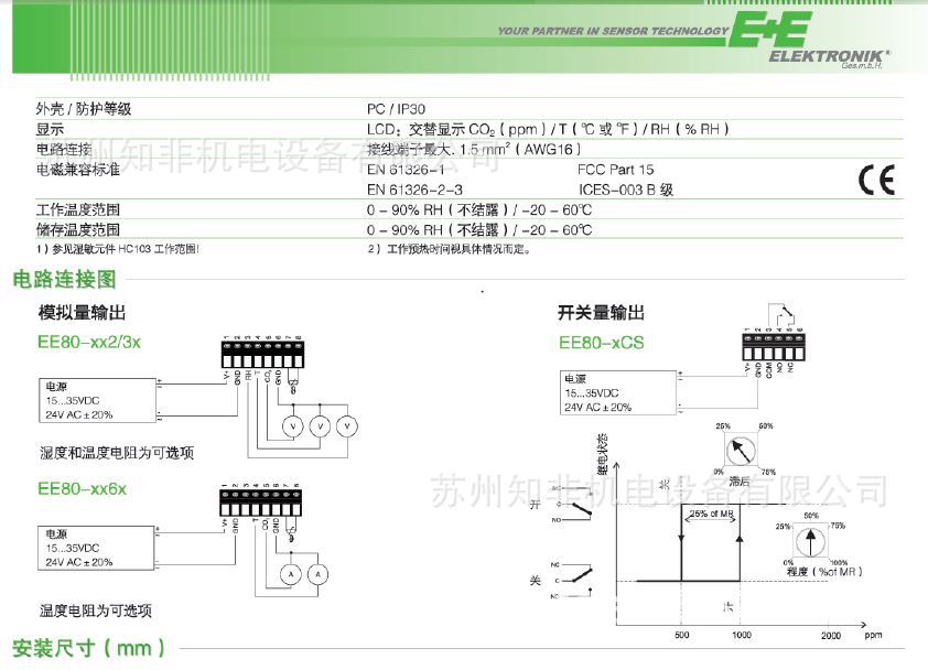 奥地利E+E益加义EE820/EE850二氧化碳变送器EE650-VB5风速传感器-阿里巴巴