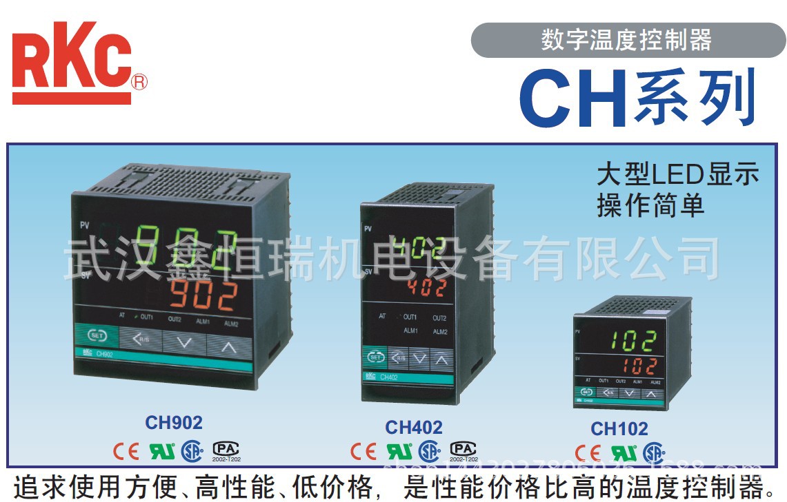RKC CH402温控器CH402FK02-V*GN-NN-5N 带485通讯现货-阿里巴巴