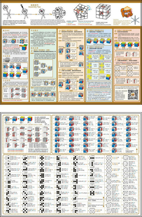 【GAN 三阶魔方入门教程+CFOP公式】江淦源 亲编 3阶魔方教程-阿里巴巴