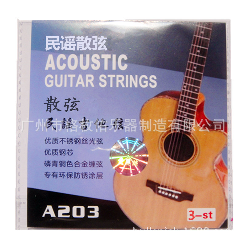 三弦 工厂直销third-string A203-3 民谣木吉他单弦 琴弦 散弦-阿里巴巴