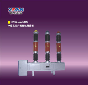 厂家直销 户外高压六氟化硫断路器 LW25-126/1600A-阿里巴巴