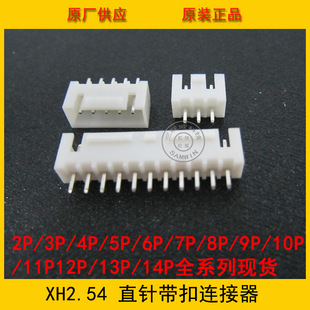 XHB2.54-13A XHB-13A 2.54MM间距 13P直针带扣针座 环保现货-阿里巴巴