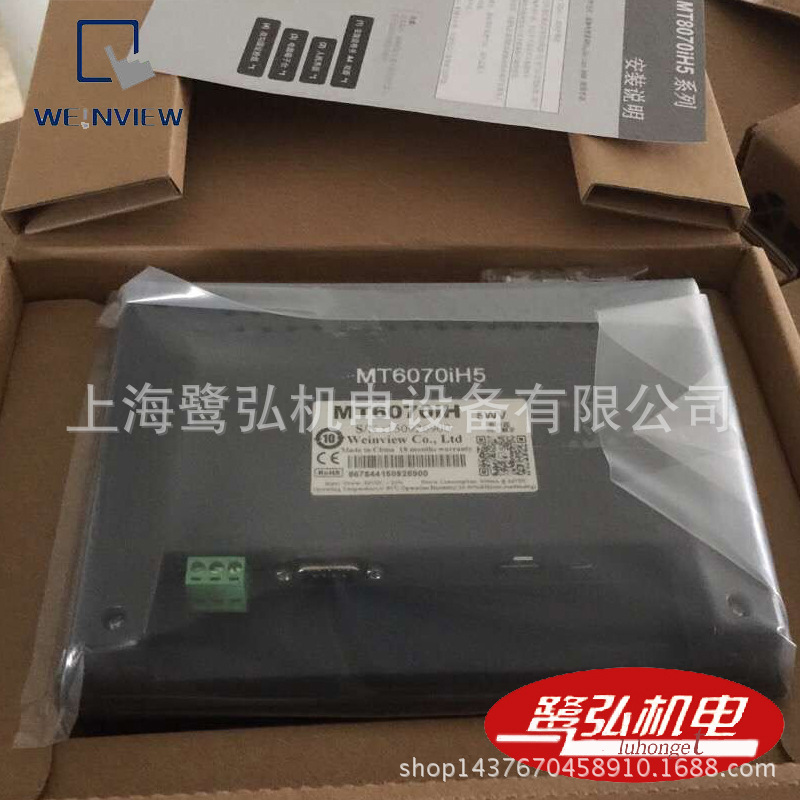 MT6070iH5现货原装正品威纶国产触摸屏 7寸HMI人机界面带连接线-阿里巴巴