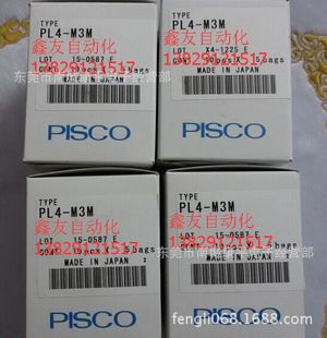 应PISCO原装全新进口接头PL4-M3M-阿里巴巴