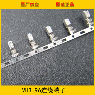 3.96簧片 VH3.96端子 VH接线端子 VH-T端子 VH3.96连绕端子 环保-阿里巴巴