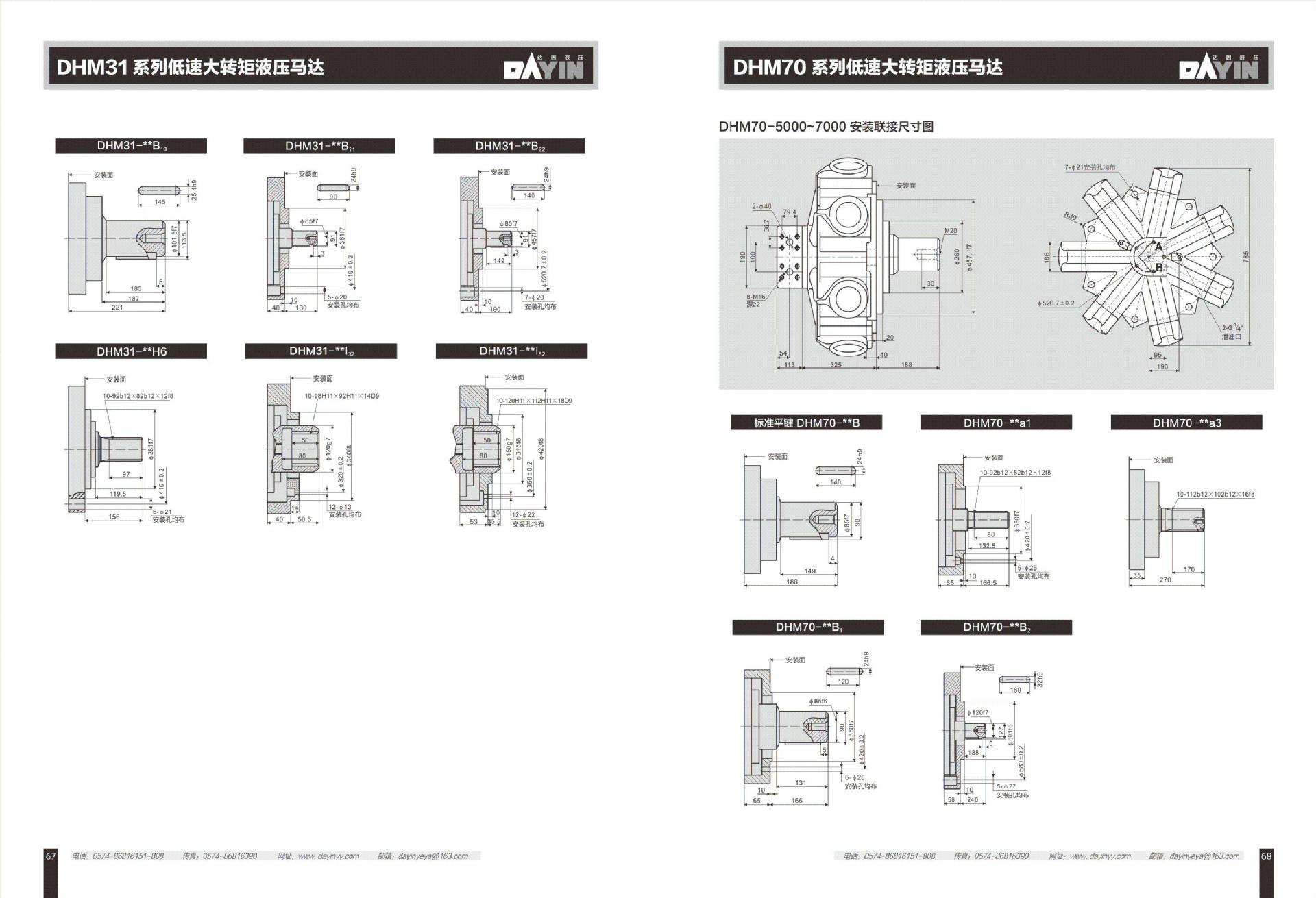 宁波经济技术开发区达因液压技术开发有限公司_阿里巴巴旺铺
