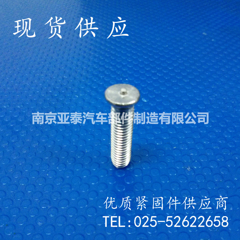 GB902.3 304不锈钢 储能焊接螺钉 点焊焊钉 接地螺钉 M3/4/5/6/8-阿里巴巴