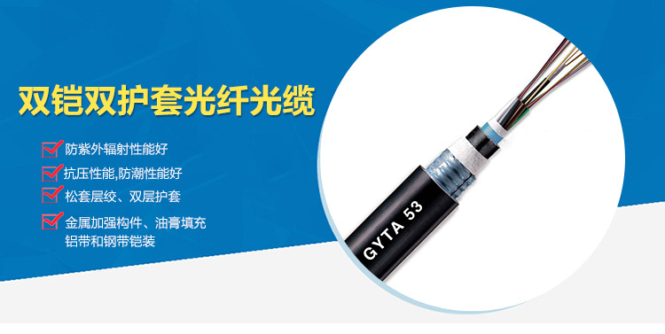 GYTZA53-4B1室外铠装单模阻燃光缆 4芯电信专用不燃烧光纤光缆-阿里巴巴