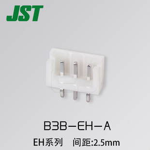 B3B-EH-A JST连接器 间距2.5mm 接插件 板对板 正品 原装现货-阿里巴巴