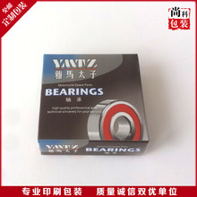 【轴承包装盒】_轴承包装盒品牌/图片/价格_轴承包装盒批发_阿里巴巴