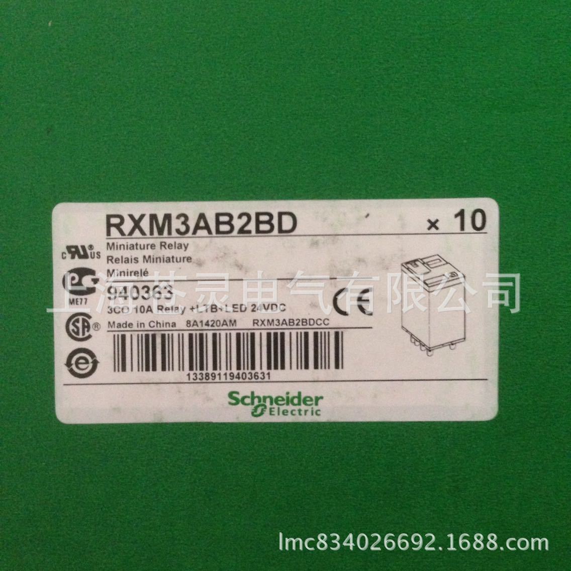 施耐德继电器RXM3AB2BD原装正品-阿里巴巴