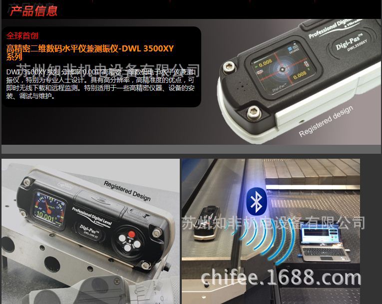 新加坡DIGI-PAS迪派士DWL3500XY电子水平仪DWL3000XY机床安装调试-阿里巴巴