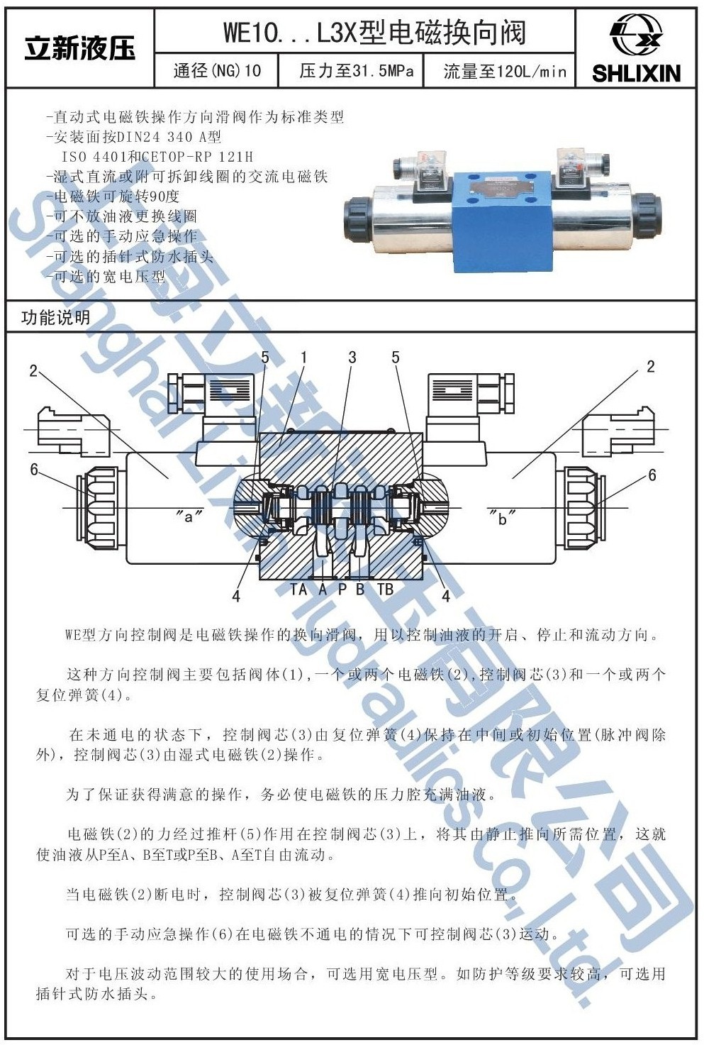 原装 4WE10E-L3X/CW110NZ5L 上海立新SHLIXIN电磁阀-阿里巴巴