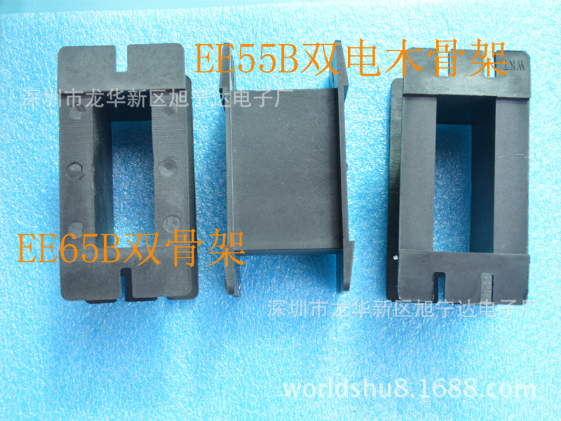 双EE55骨架EE65双骨架，EE65B 磁芯 低频变压器PBT材质-阿里巴巴