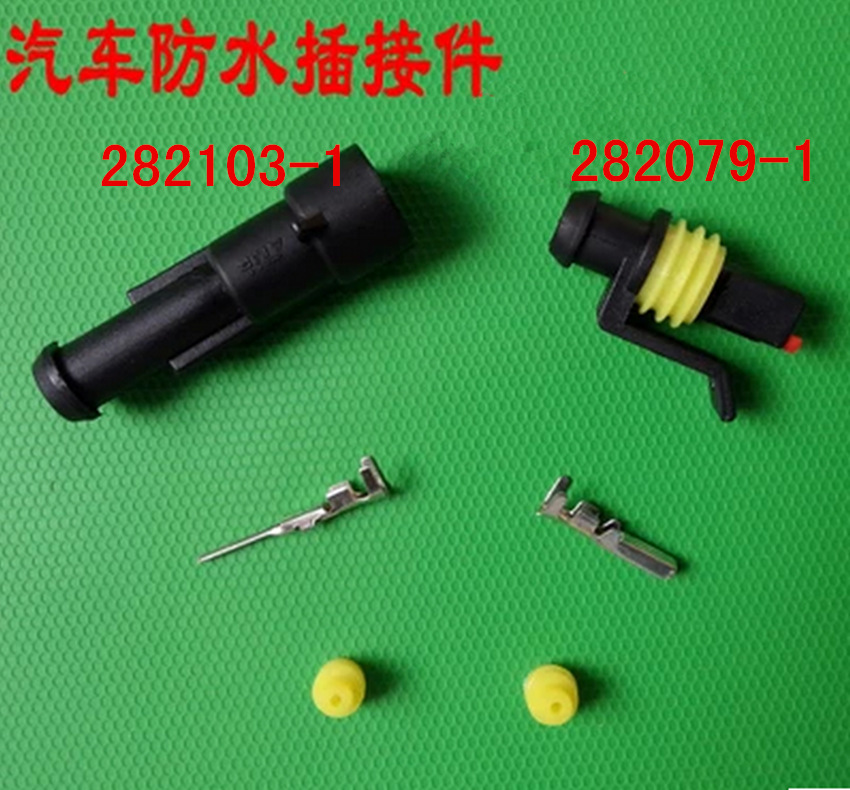 1线汽车连接器插头282079-1/ 282103-1-阿里巴巴
