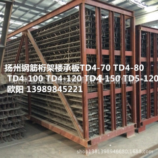 厦门钢筋桁架楼承板厂家批发TD3-90，TD4-70，TD6-170,TD2-70-阿里巴巴