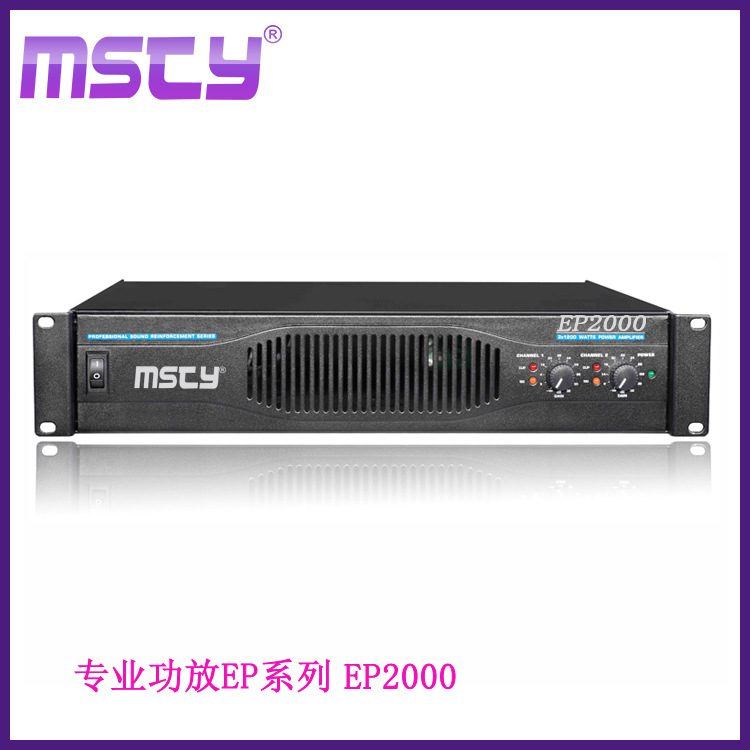 美声特EP2000专业功放会议婚庆设备 舞台演出纯后级大功率功放机 - 家电批发网