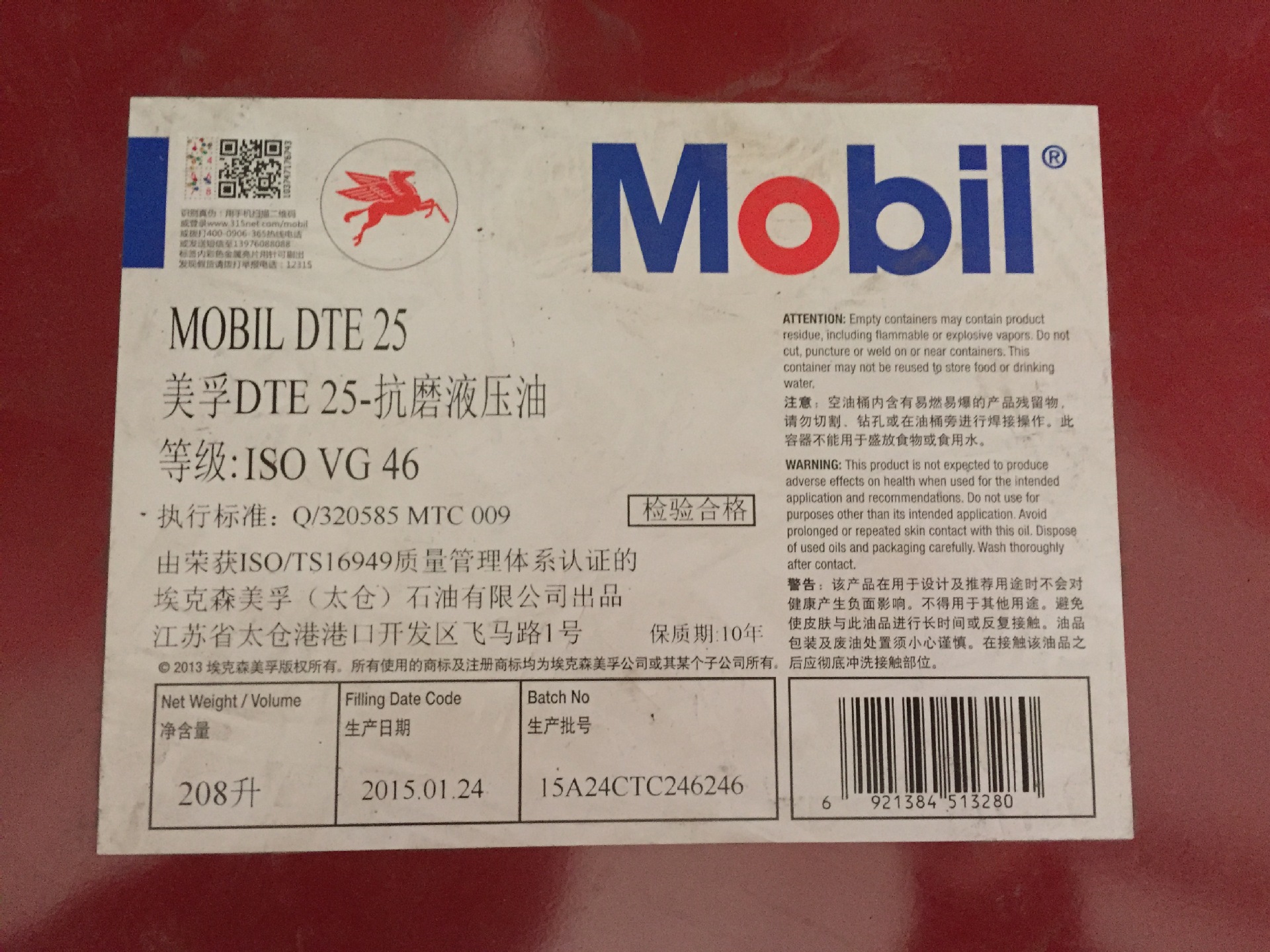 美孚DTE26抗磨液压油 - 油品批发网