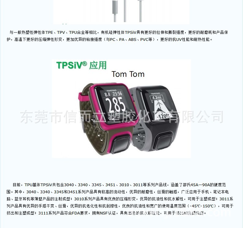 耐水解TPSIV硅橡胶颗粒 防刮花TPSIV 美国道康宁 3111-60A-阿里巴巴